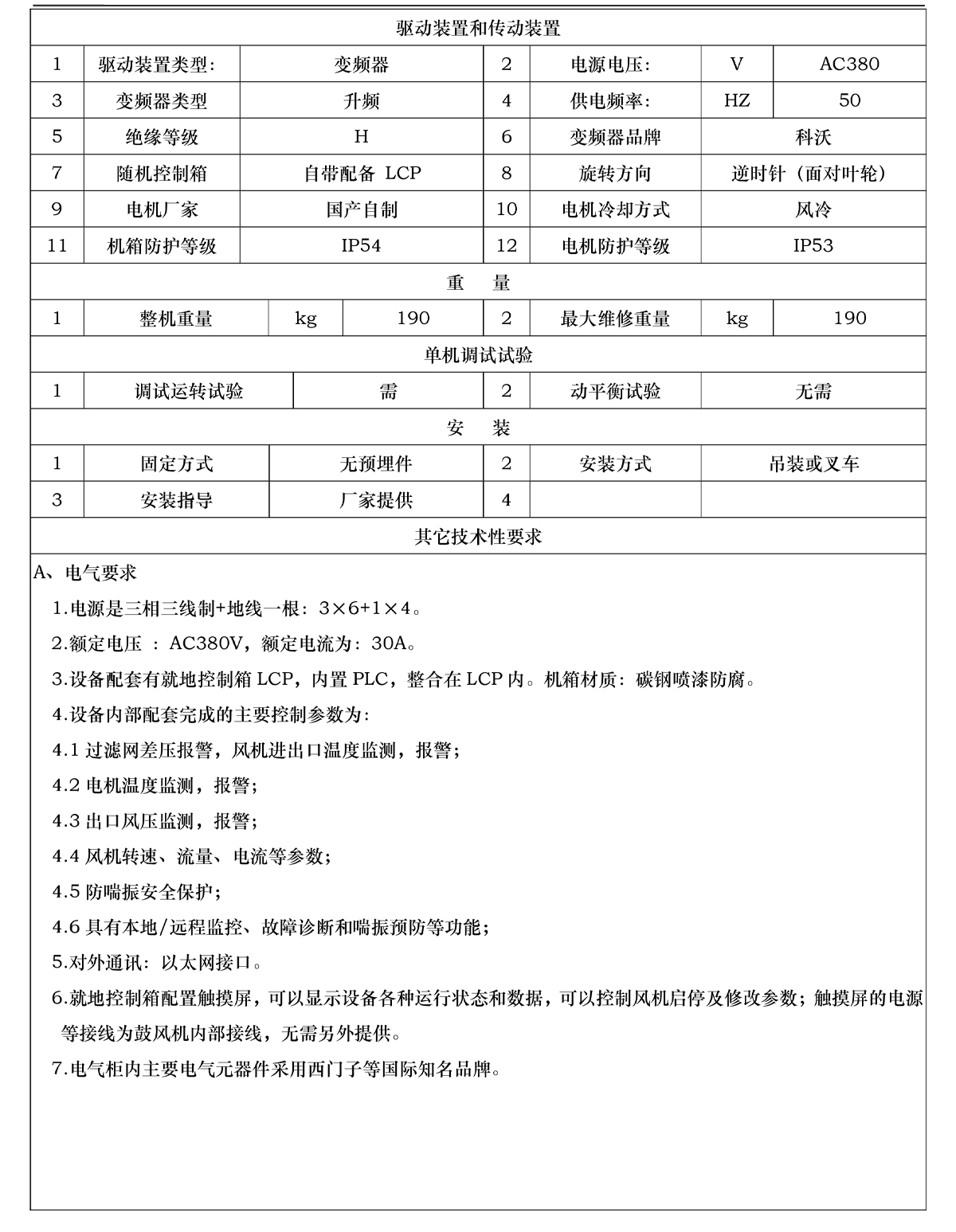 HGA11-060Air floating blower - 东莞市云峰机电科技有限公司